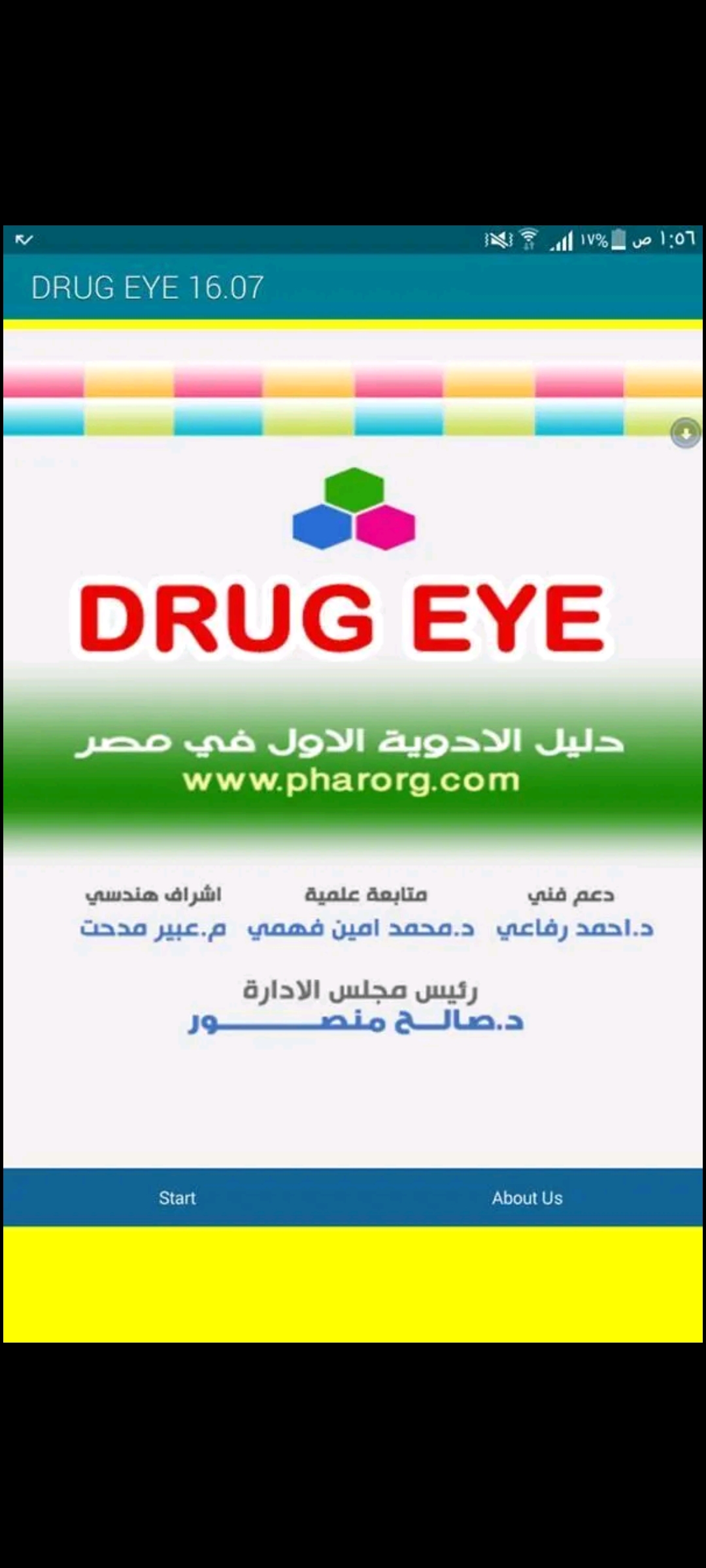تحميل تطبيق Drug Eye : دليلك الشامل للأدوية في مصر بين يديك - ADS 2 APPS